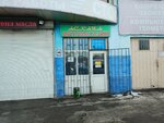 Autoshop (Zhandosov Street No:299А), otomobil yedek parçaları  Almatı'dan