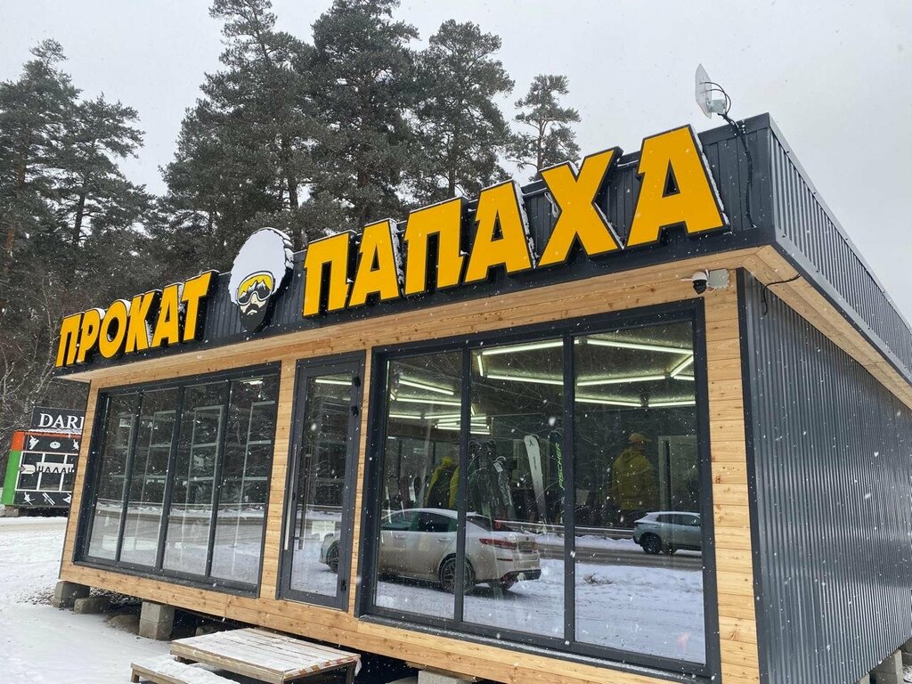 Kiralama noktası Папаха, Karaçay‑Çerkez Cumhuriyeti, foto