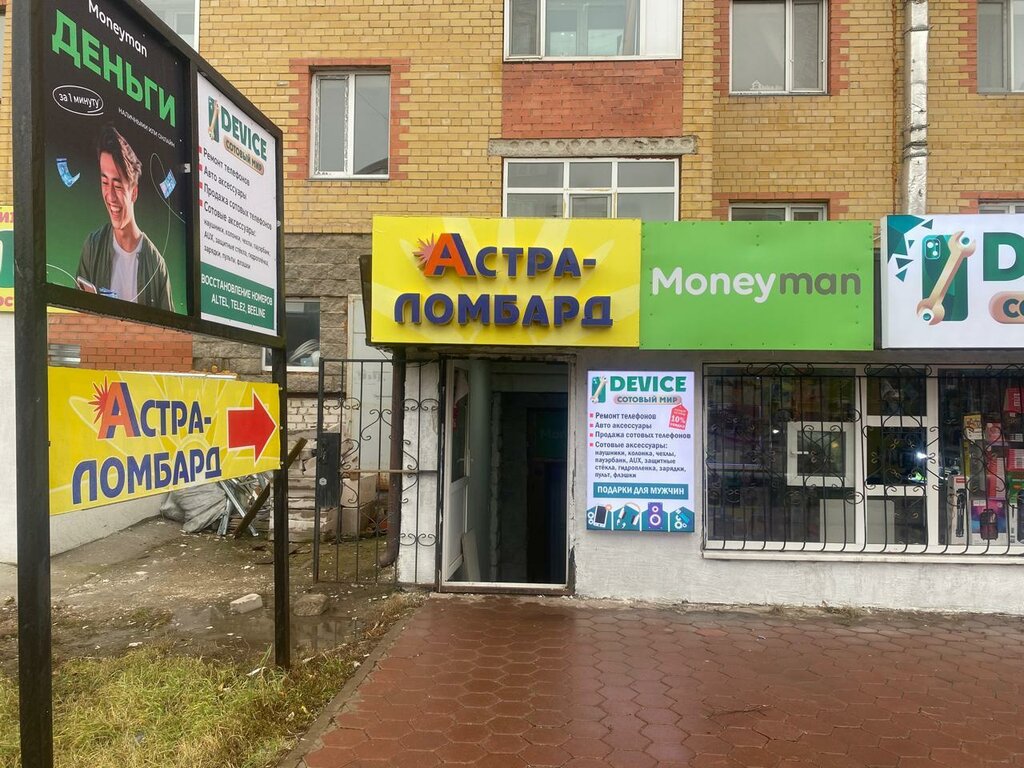 Rehincilik Astra-Lombard, Akmola eyaleti, foto