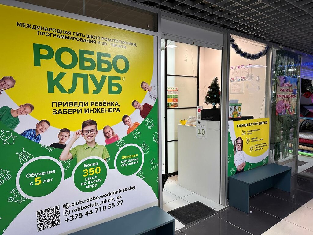 Çocuk ve gençlik merkezleri Robbo club, Minskaya oblastı, foto