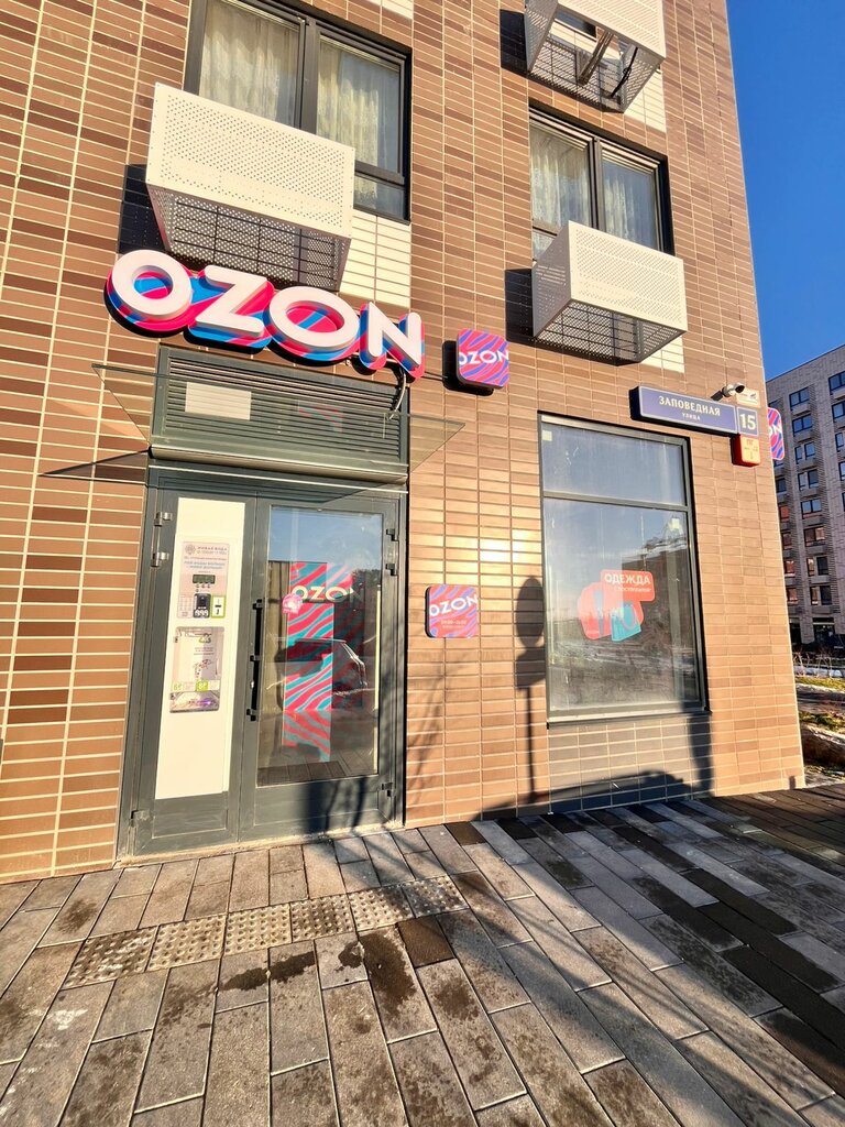 Teslimat noktası Ozon, Moskova ve Moskovskaya oblastı, foto