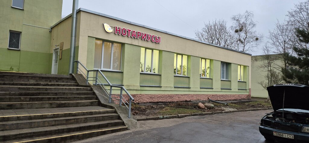 Noterler Notarialnaya Kontora № 2 Sovetskogo rayona g Gomelya, Gomel, foto