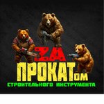 Za Prokatom (Mashinostroiteley Avenue No:27к1), elektrik ve benzinle çalışan aletler  Kurgan'dan