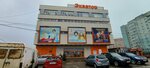 МТС, платежные терминалы (Generala Chelnokova Street No:11), ödeme terminali  Kaliningrad'dan