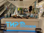 Тир призовой (Moscow Region, Pshkinskiy Urban District, M-8 Kholmogory, 33-y kilometr, с18), atıcılık ve okçuluk kulüpleri ve atış alanları  Puşkino'dan
