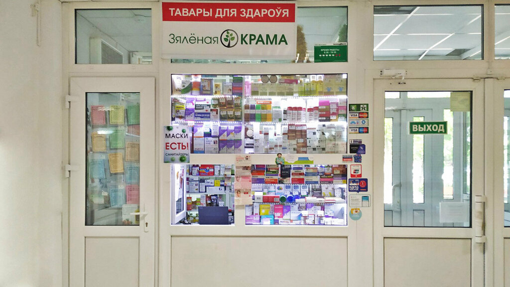 Eczaneler Zelenaya apteka, Minsk, foto