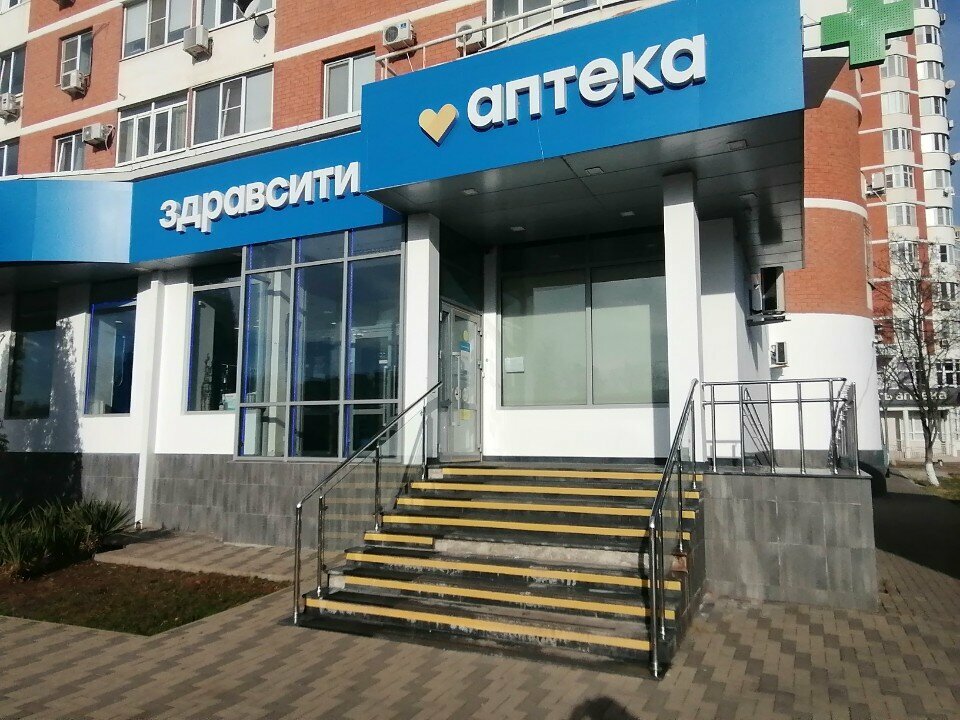 Eczaneler Zdravcity, Krasnodar, foto