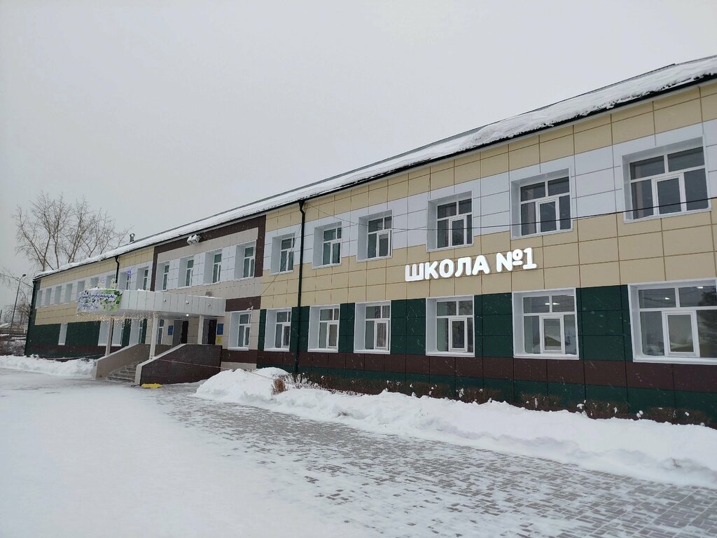 Ortaokul Mbou SOSh № 1, Lensk, foto