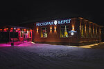 Берег (ulitsa Kommunistov No:22), restoran  Buy'dan
