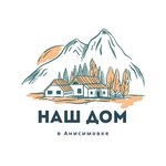 Nash Dom (Dachnaya ulitsa No:15А, selo Anisimovka), resort oteller, tesisler  Primoriye'den