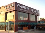 Al Refaa (Al Nasayem Street No:60), reklam ajansları  Resül‑Hayme'den