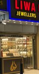 Liwa Jewellers LLC (Al Muntazah road, Al Fujairah), kuyumcular  Fudjeyra'dan