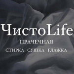 ЧиSто Life (Molodezhnaya Street No:41), çamaşırhaneler  Barnaul'dan