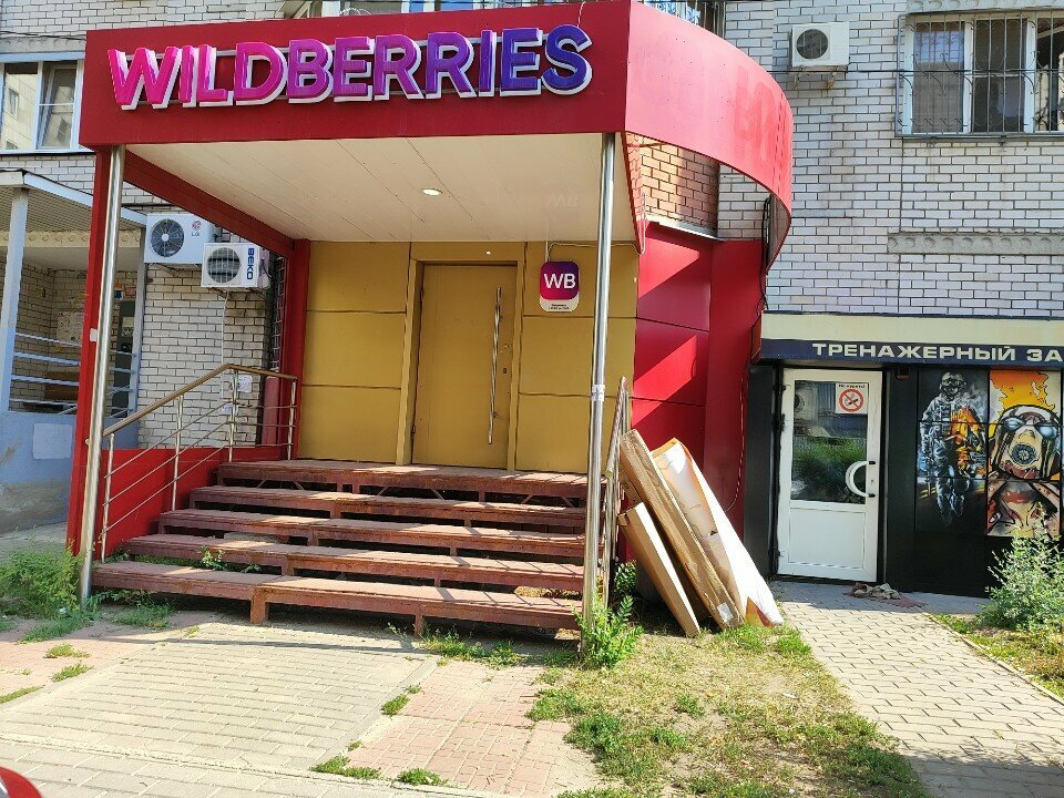 Teslimat noktası Wildberries, Voronej, foto