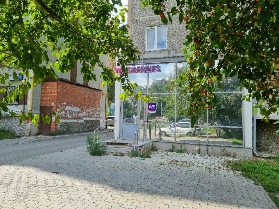 Teslimat noktası Wildberries, Yekaterinburg, foto