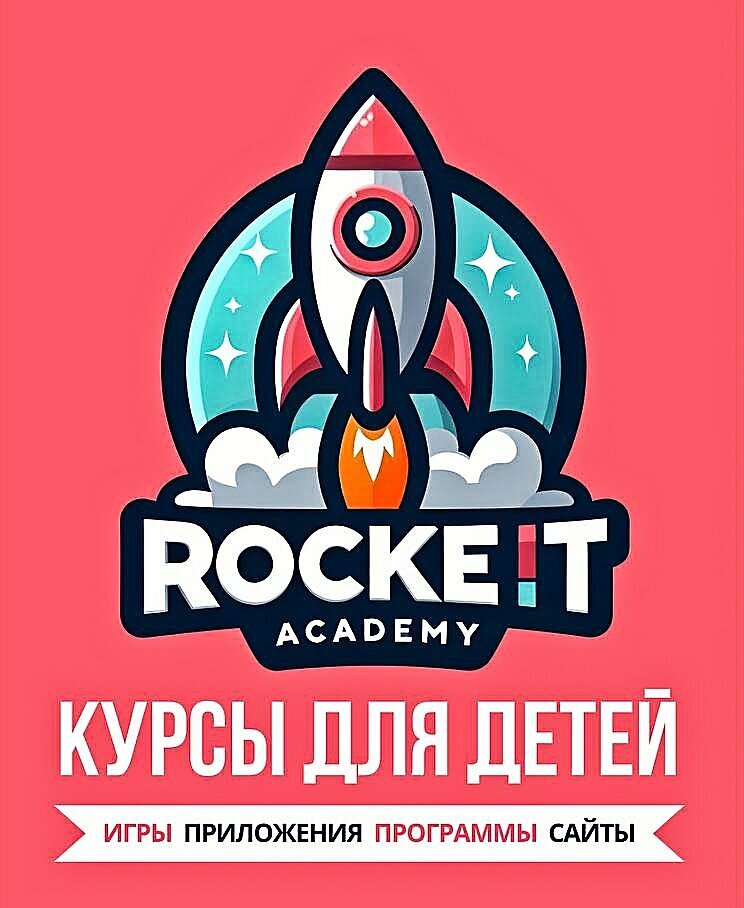 Yazılım firmaları Rocket IT Academy, Derbent, foto