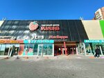 Butik Glamur (Samara Region, gorodskoy okrug Tolyatti, Avtozavodskiy District, Sportivnaya Street, 4В), giyim mağazası  Tolyatti'den (Togliatti'den)