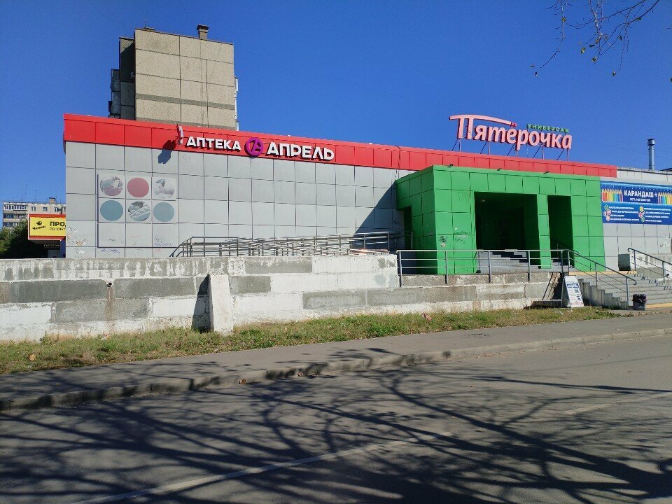 Eczaneler April, Çeliabinsk, foto