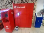 Kaspi Postomat (No:20, Astana microdistrict), parsel otomatı  Oral'dan (Uralsk'tan)