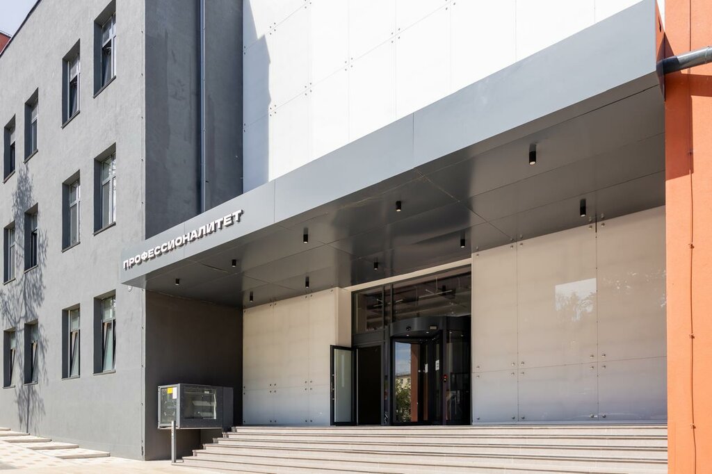 Uzmanlık eğitimi Федеральный технопарк профессионального образования, Nijni Novgorod, foto