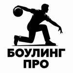 Bowling Pro (Andropova Avenue No:36), bowling salonları  Moskova'dan