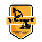 Prodemontazh-48 (Zhelyabova Street No:2), bina yıkım hizmetleri  Lipetsk'ten