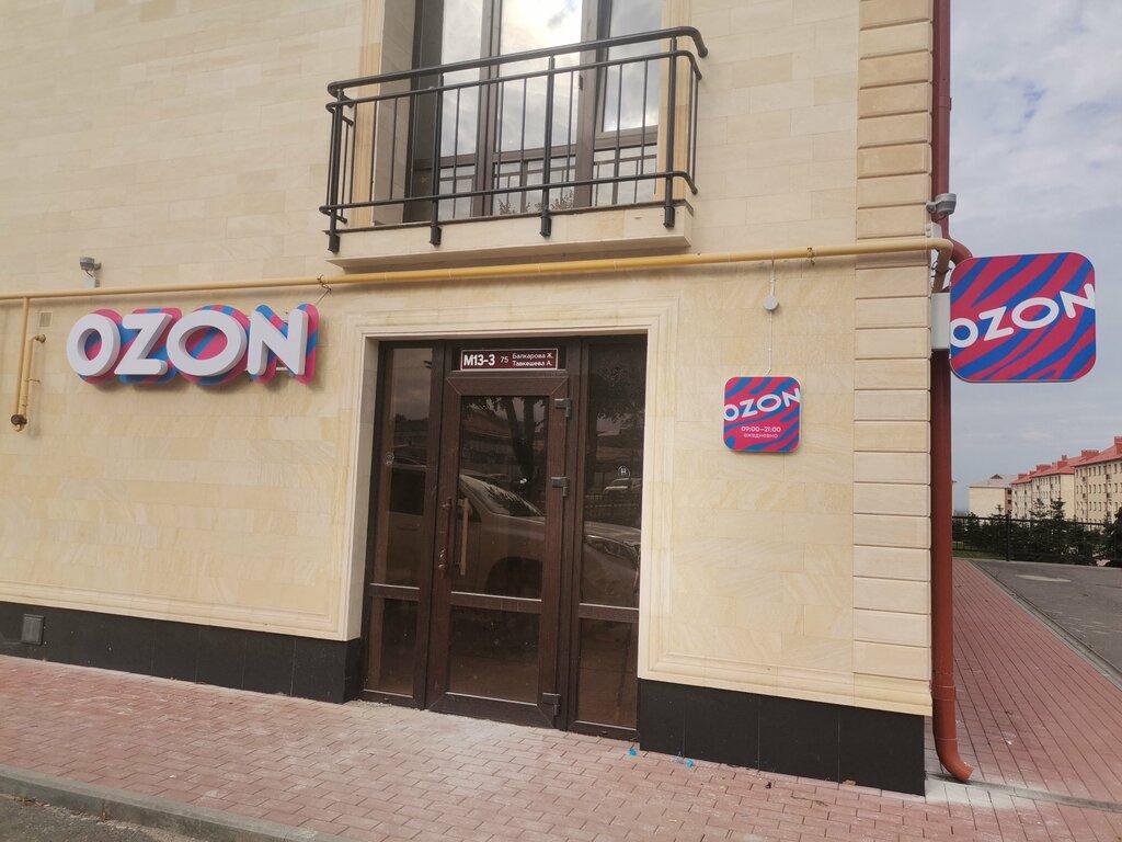 Teslimat noktası Ozon, Nalchik, foto