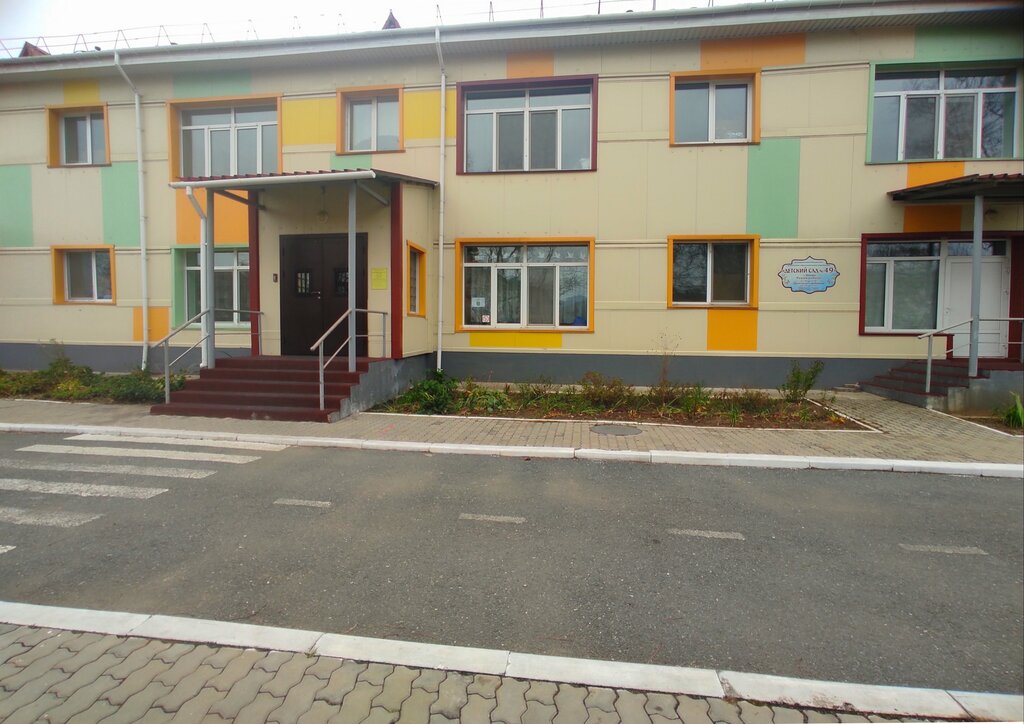 Anaokulları Detsky sad № 49, Nahodka, foto