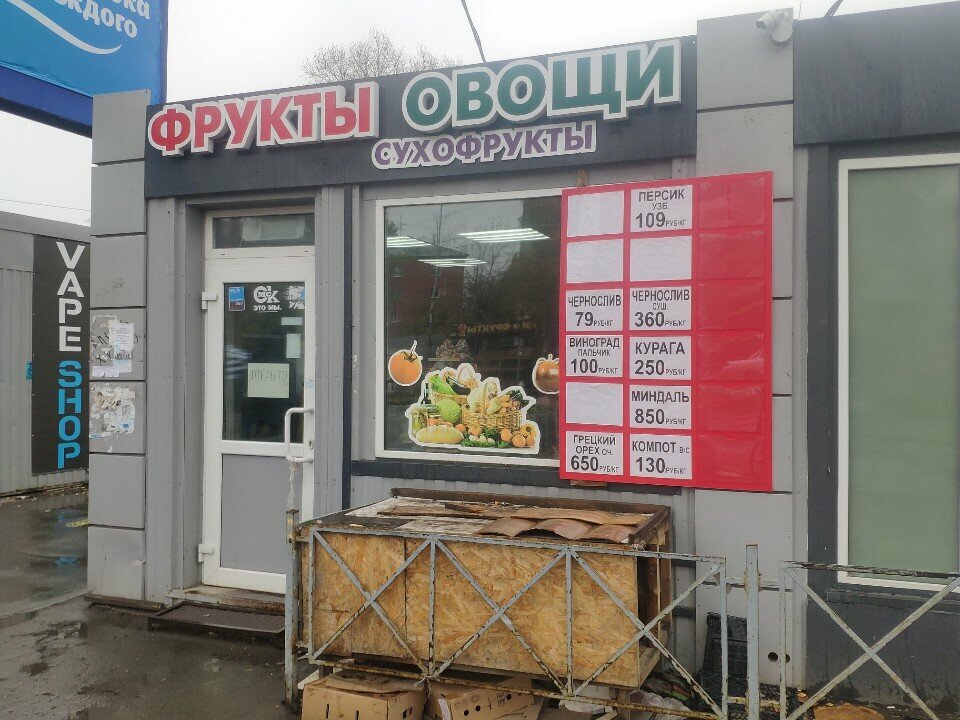 Manavlar Фрукты овощи, Omsk, foto