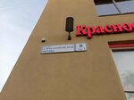 Какаду на проспекте Александровской фермы д. 8 (Aleksandrovskoy Fermy Avenue No:8), otel  Saint‑Petersburg'dan