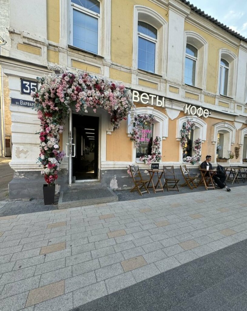 Çiçekçiler Garden Grace, Nijni Novgorod, foto