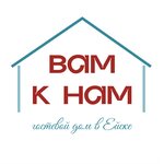 ВамкНам (Mira Street No:13), konuk evi  Yeysk'ten