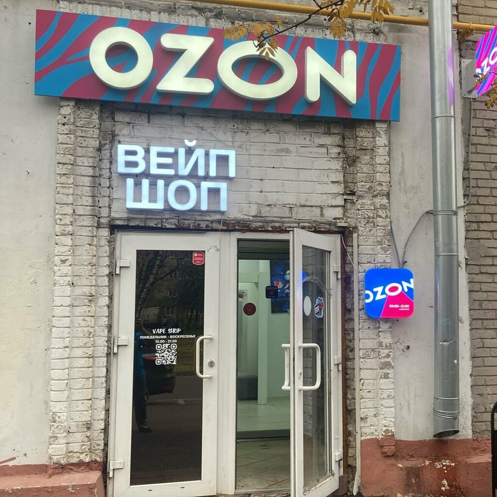 Teslimat noktası Ozon, Moskova, foto