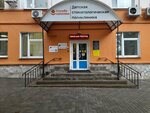 Детская стоматологическая поликлиника, отделение платных услуг (ulitsa Oktyabrskoy Revolyutsii No:3), diş sağlığı poliklinikleri  Smolensk'ten