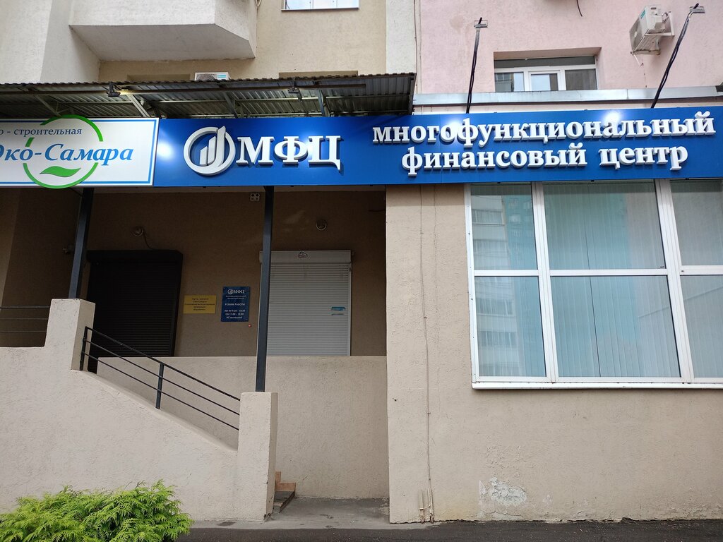 Finansal danışmanlık МФЦ Финанс, Samara, foto
