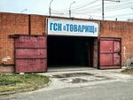 Товарищ (Fabrichnaya ulitsa No:55/3), garajlar  Novosibirsk'ten