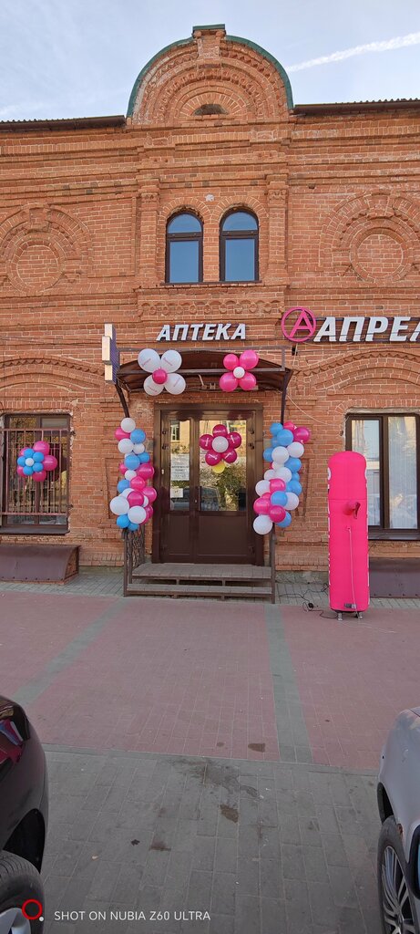 Eczaneler April, Dubovka, foto