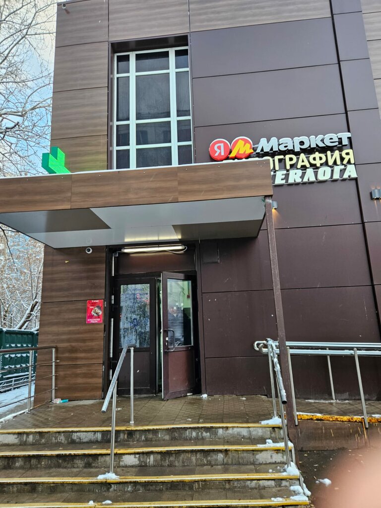 Beyaz eşya servisleri Ремонт бытовой техники, электроники, Moskova, foto