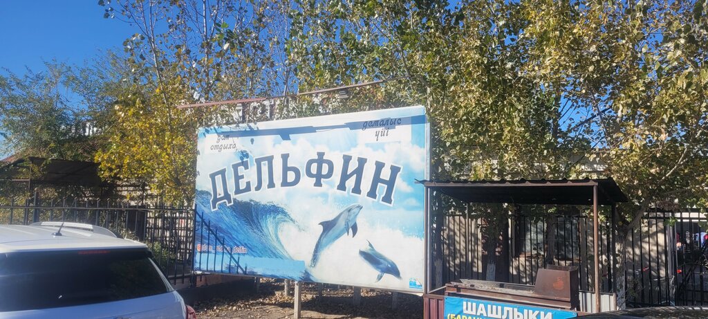 Resort oteller, tesisler Dolphin, Almatı eyaleti, foto