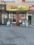 Met - Han Parke (Ankara, Keçiören, İncirli Mah., Refik Saydam Cad., 38), yapı mağazası  Ankara'dan