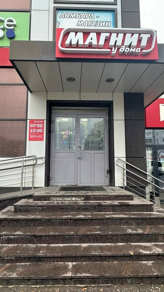 Ödeme terminali Payment terminal, Balakovo, foto