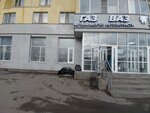 Gaz Vaz (Nurǵısa Tіlendıev dańǵyly No:42), otomobil yedek parçaları  Astana'dan