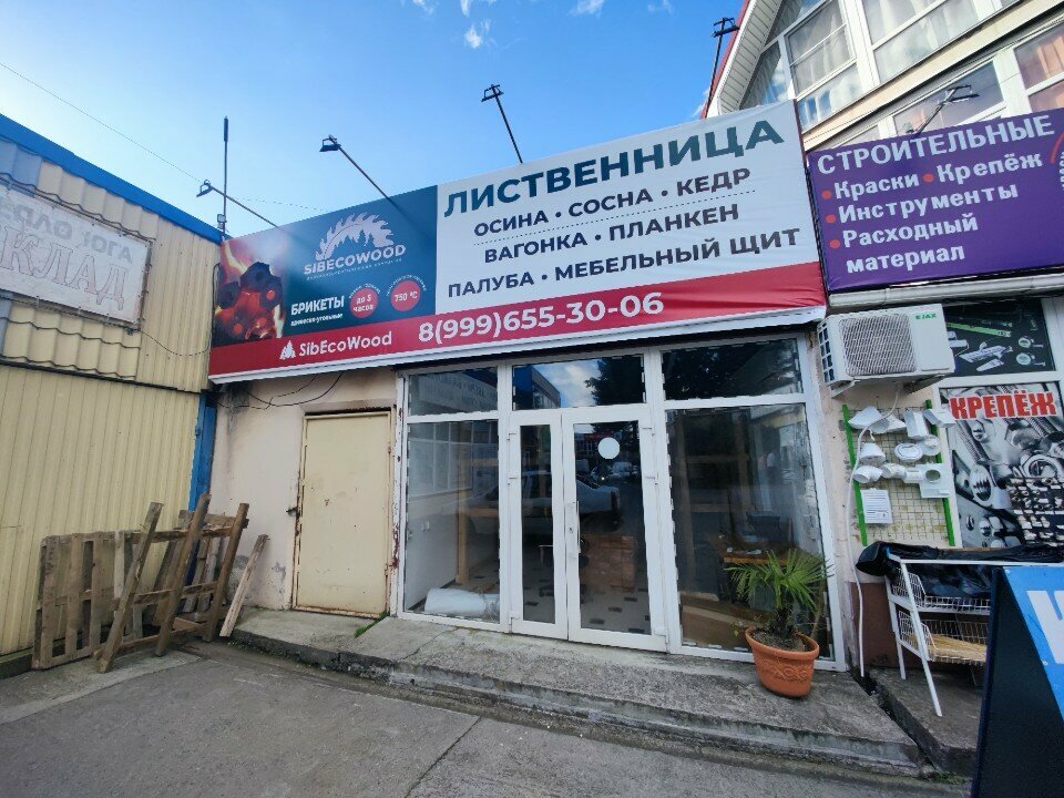 Kereste üretim ve satış şirketleri ДомЭко, Soçi, foto