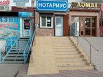 Notary Bekkalieva A. K. (No:4А, Vokzal mańy-3A yqsham aýdany), noterler  Atırav'dan