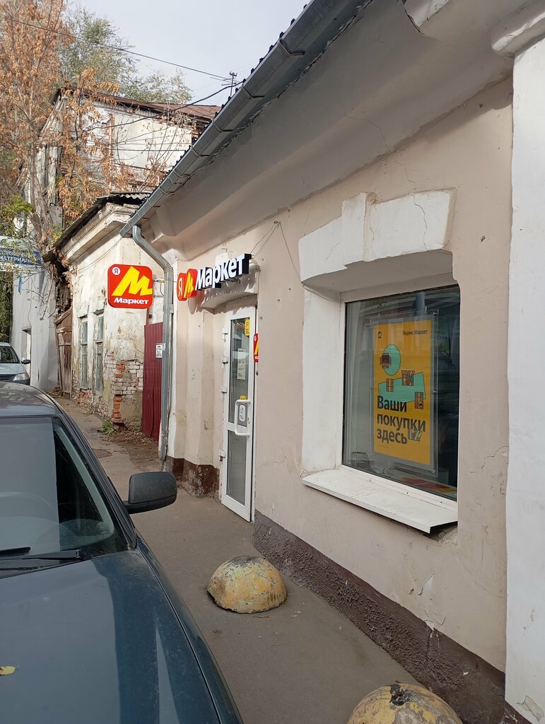 Teslimat noktası Yandex Market, Saratov, foto