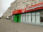 5Post (Ulyanovskiy Avenue No:2), teslimat noktası  Ulyanovsk'tan