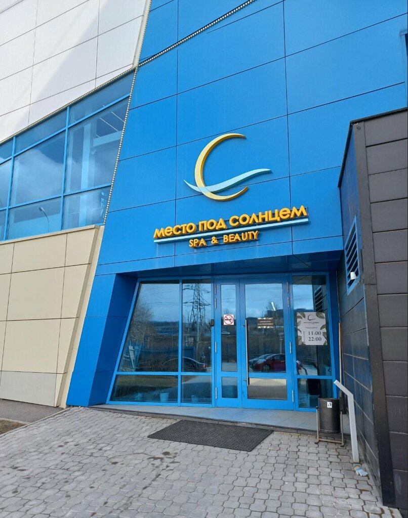 Epilasyon Апилус38, Irkutsk, foto