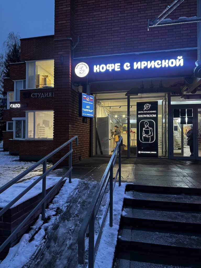 Kafe Coffee and Toffee, Moskova ve Moskovskaya oblastı, foto