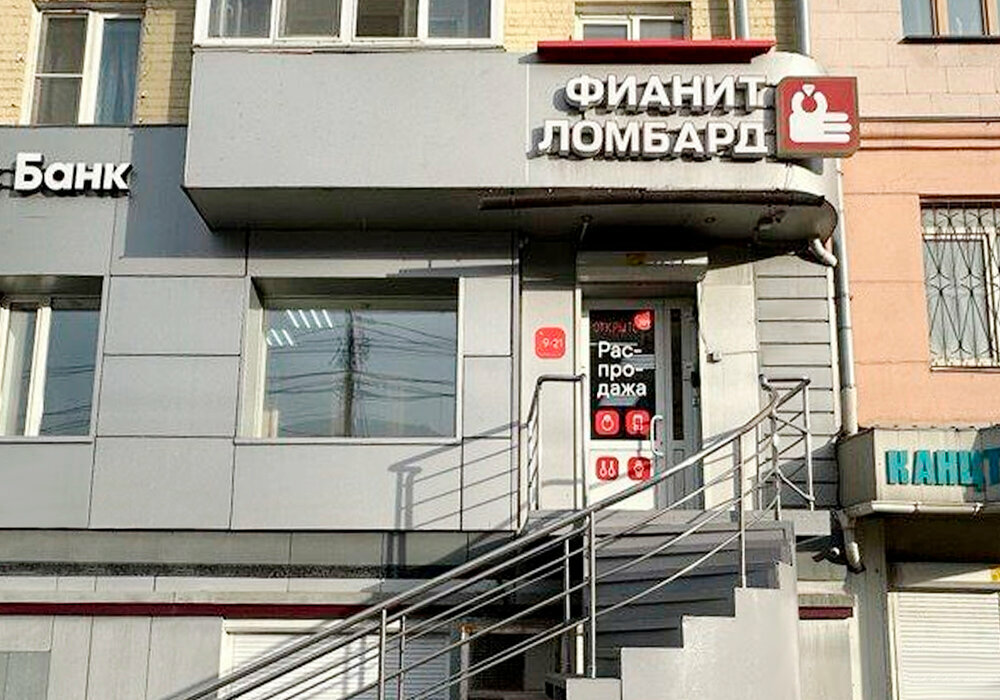 Rehincilik Fianit, Çeliabinsk, foto