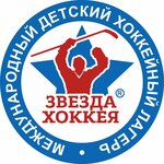 International hockey camp Hockey Star (Federal Territory of Sirius, Urban-Type Settlement of Sirius), yaz kampı  Krasnodarski krayından